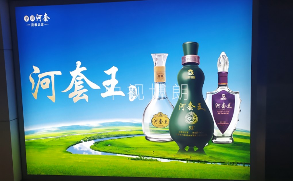 Huhehaote Airport Advertising