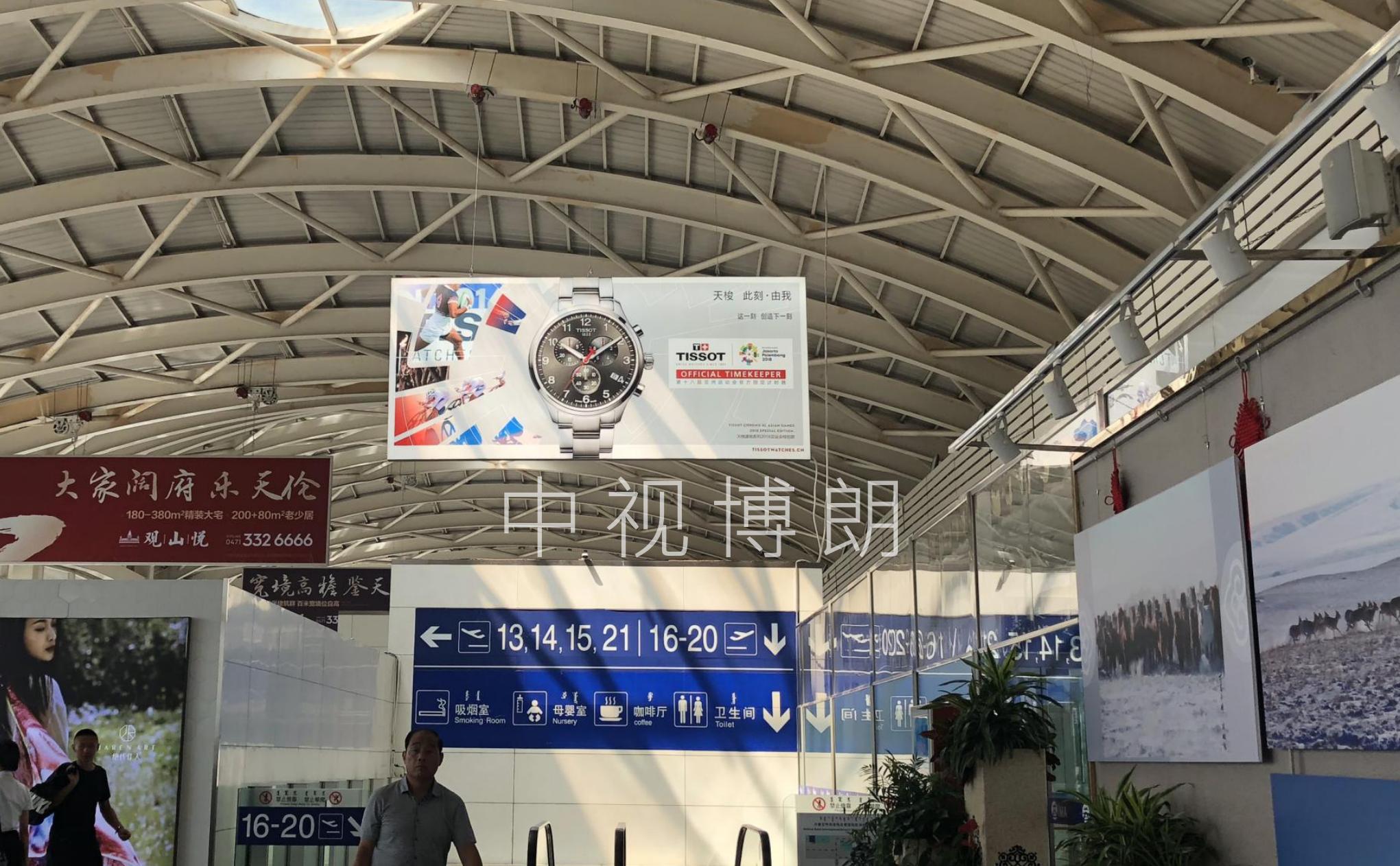 Huhehaote Airport Advertising