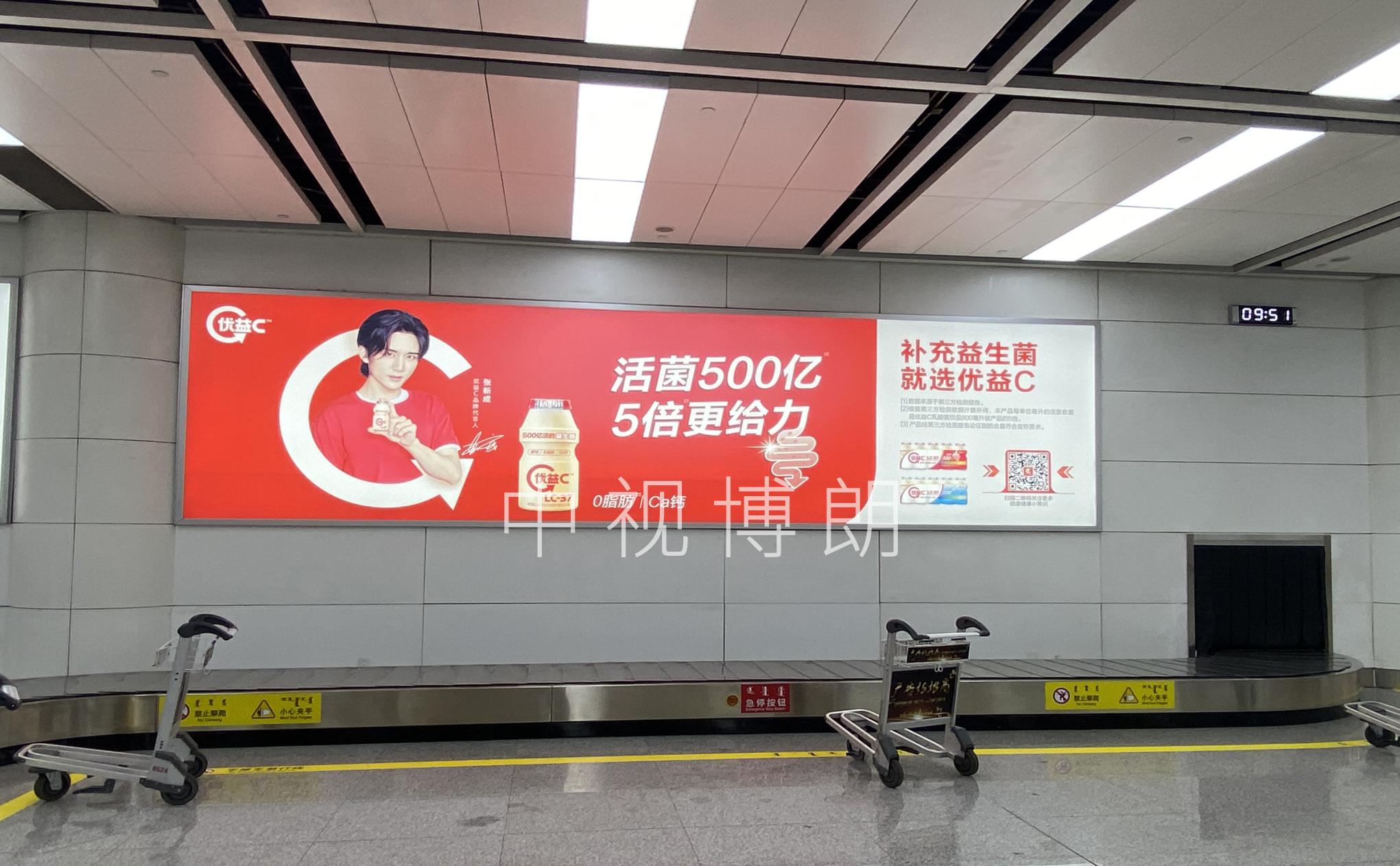 Huhehaote Airport Advertising
